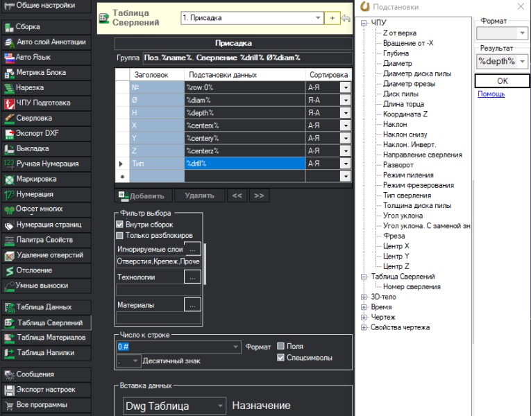 BricsCAD Application Store | Bricsys